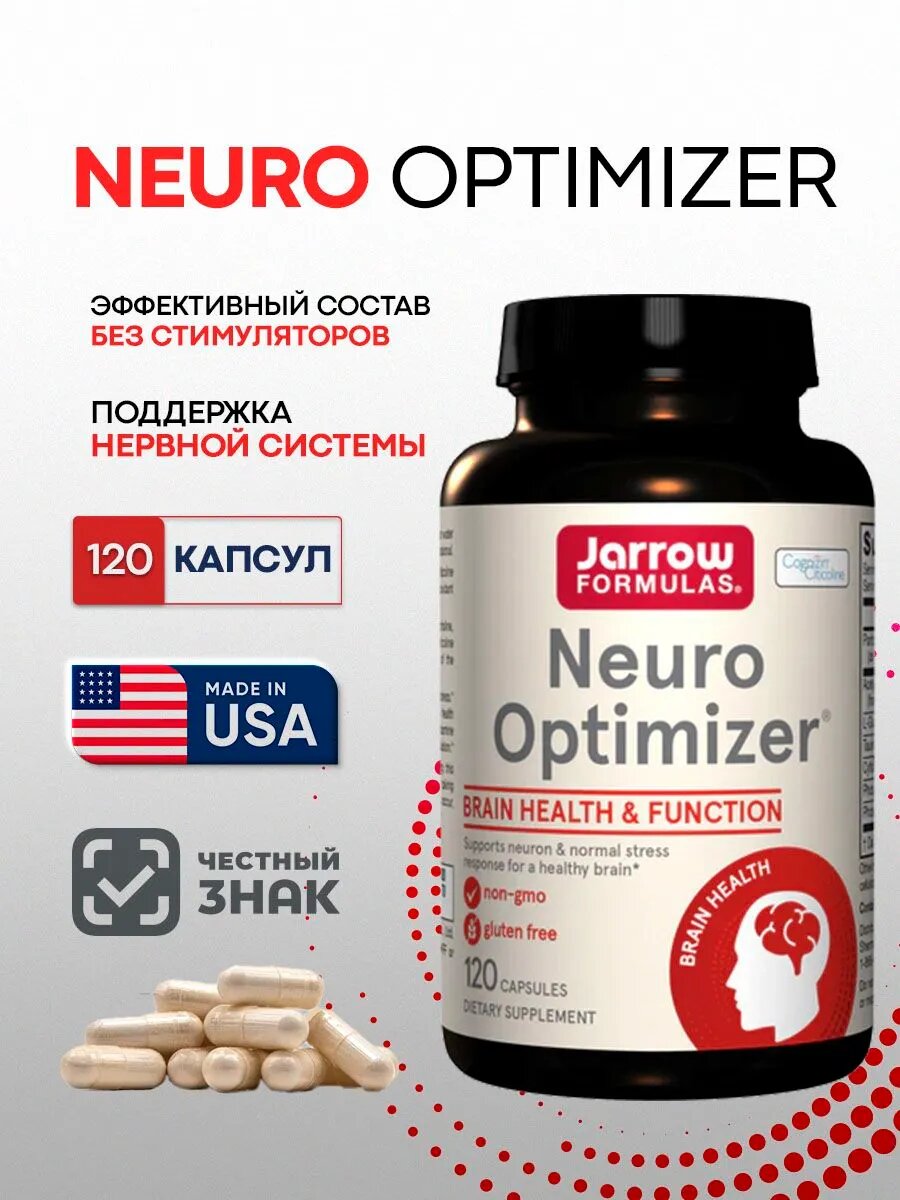 Jarrow Formulas, Neuro Optimizer, добавка для нормализации работы мозга, 120 капсул