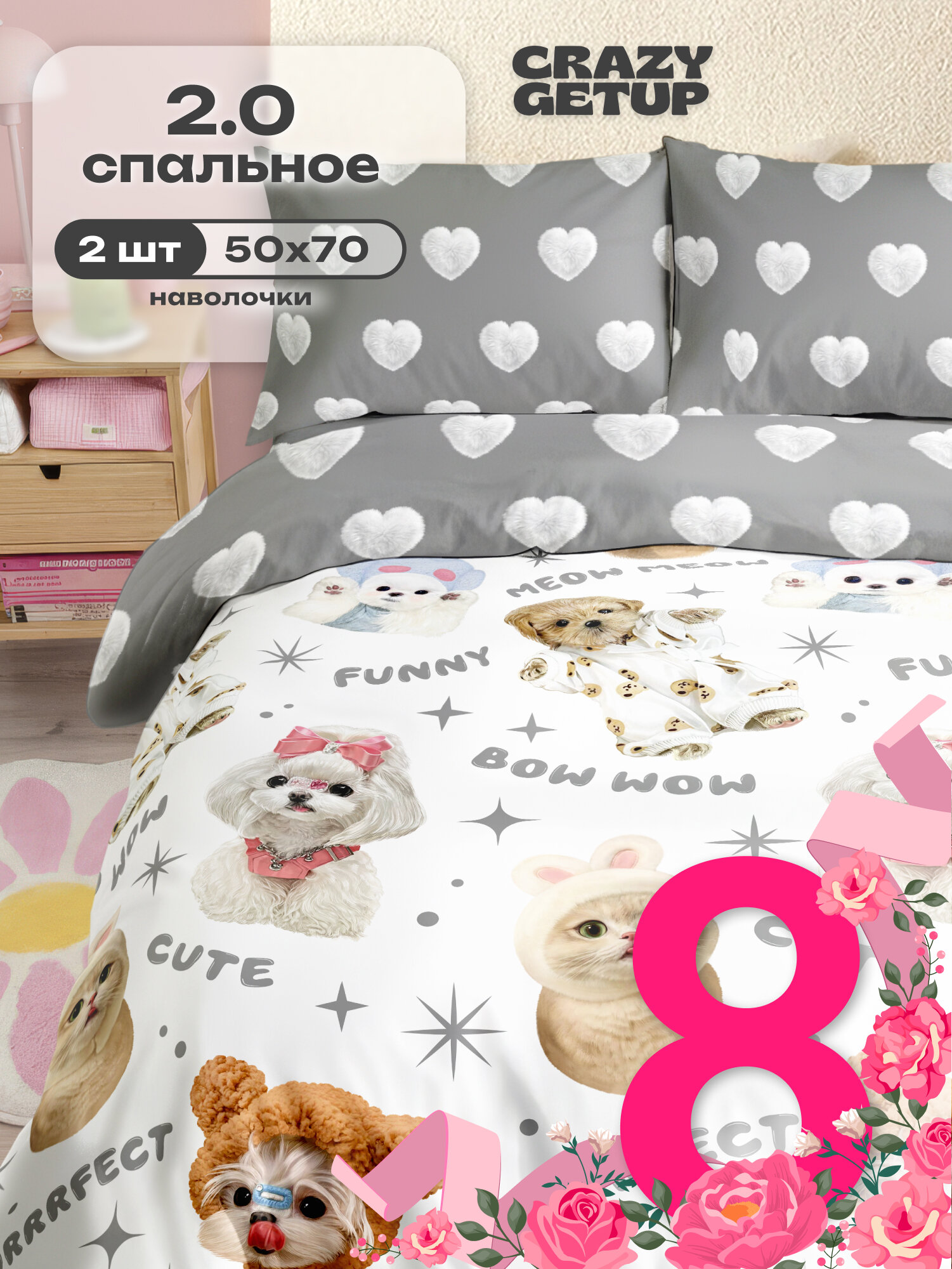 Постельное белье 2 спальное Crazy Getup, Поплин, 2 наволочки 50х70, Милые кошки собаки