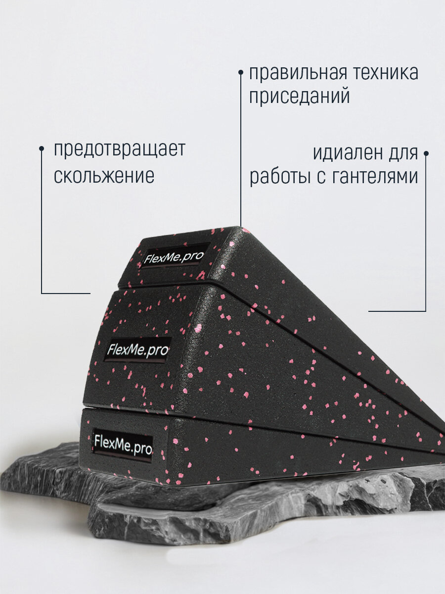 Набор блоков для приседания FlexMe, полипропилен, черный-розовый — фото 1