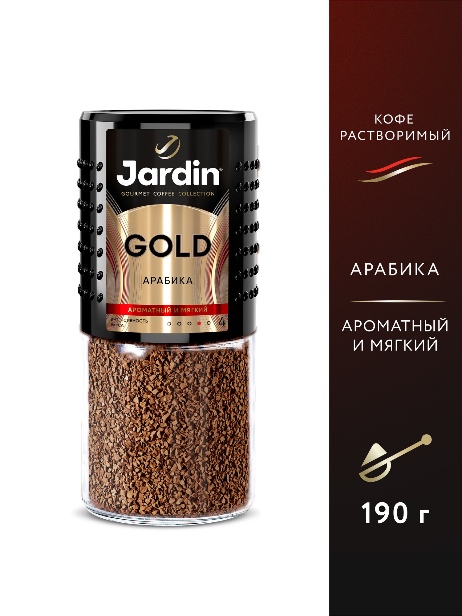 Кофе растворимый Jardin Gold, арабика, стеклянная банка, 190 г