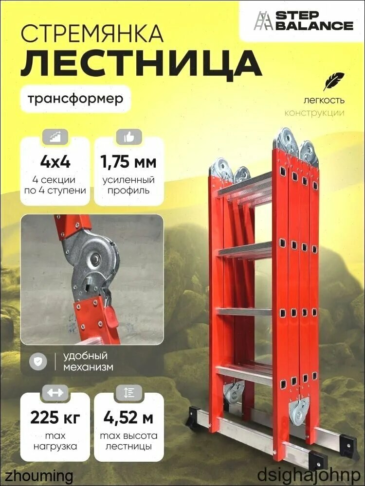 Усиленная Лестница трансформер стремянка 4х4 STEP BALANCE, высота 4,5 м. Красная
