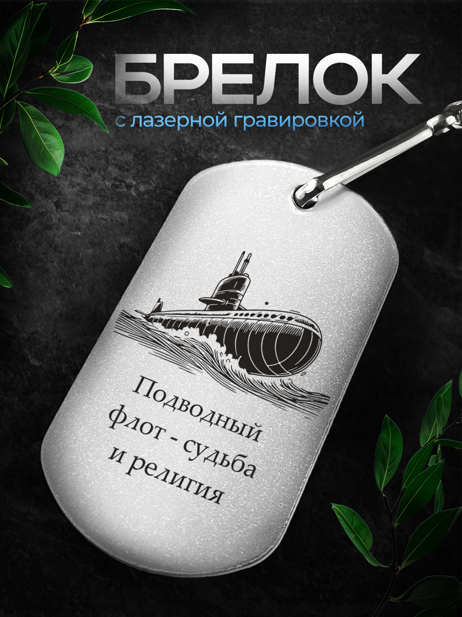 Брелок IREVIVE