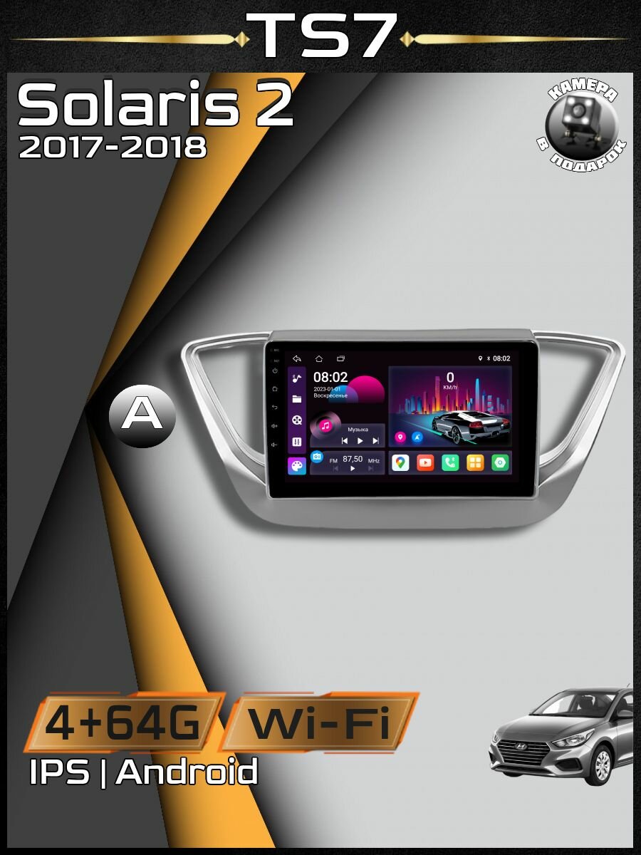 Магнитола TS7 4+64GB для Hyundai Solaris 2 2017-2020 (Тип A), 4-х ядерная, Androind, 2 DIN, Bluetooth, Wi-Fi