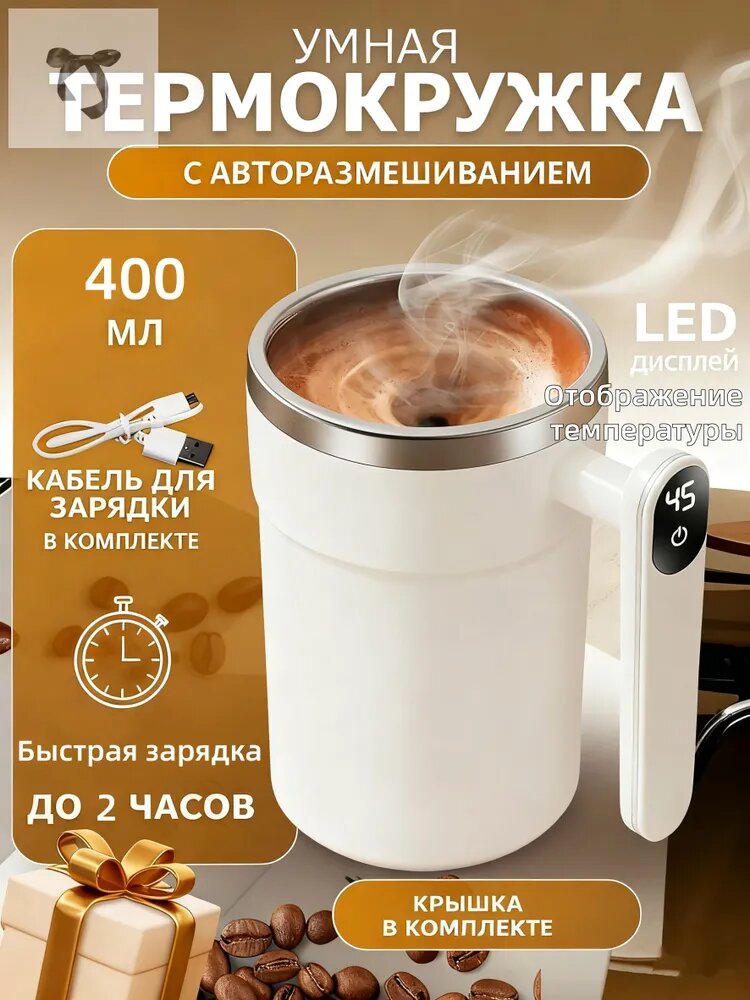 Электрическая вспениватель молока Кружка с функцией перемешивания