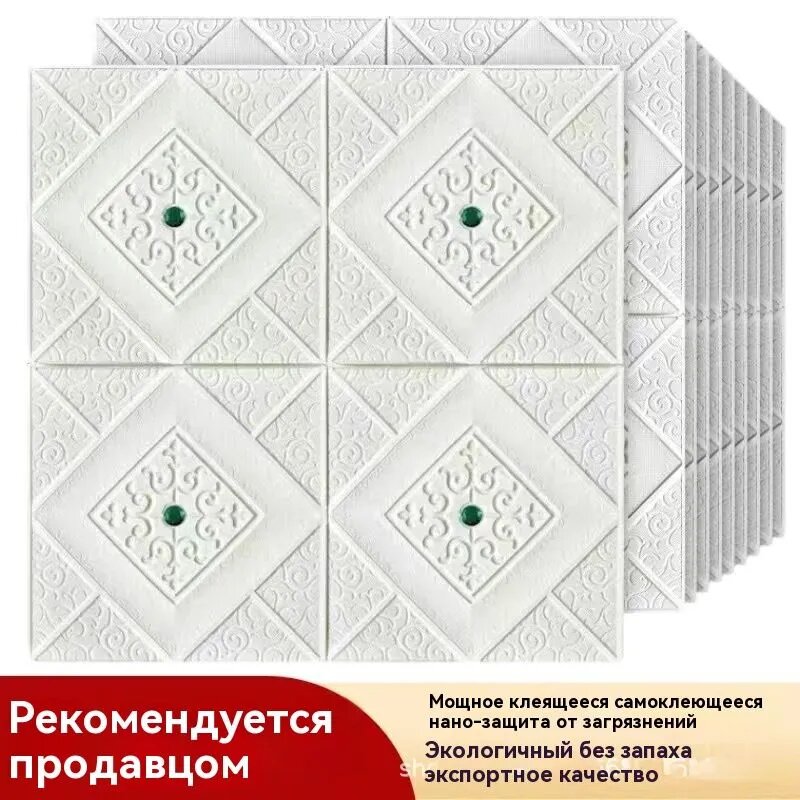 Плита потолочная 700х700 мм, C3 Foam, голубая, влагостойкая, 20 шт в упаковке, Китай — фото 1