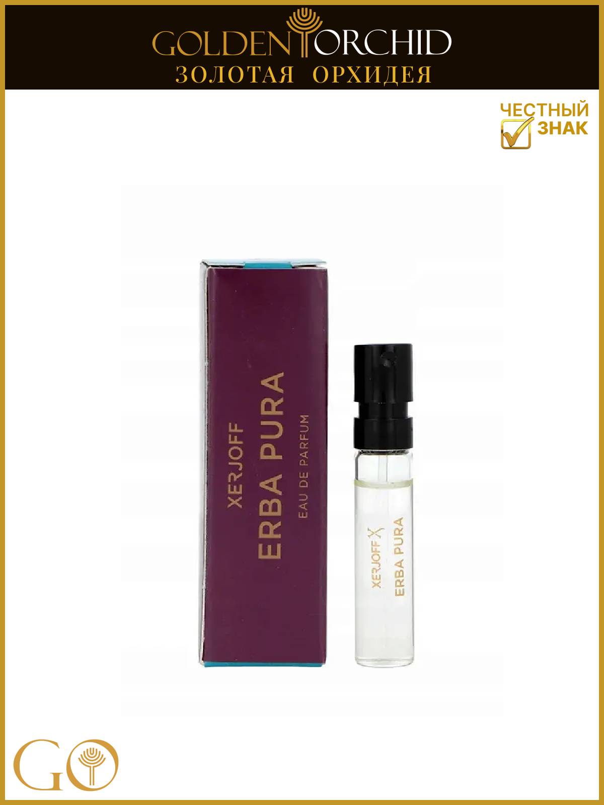 Парфюмерная вода унисекс XERJOFF Erba Pura Пробник 2 мл. Италия. Унисекс парфюмерия