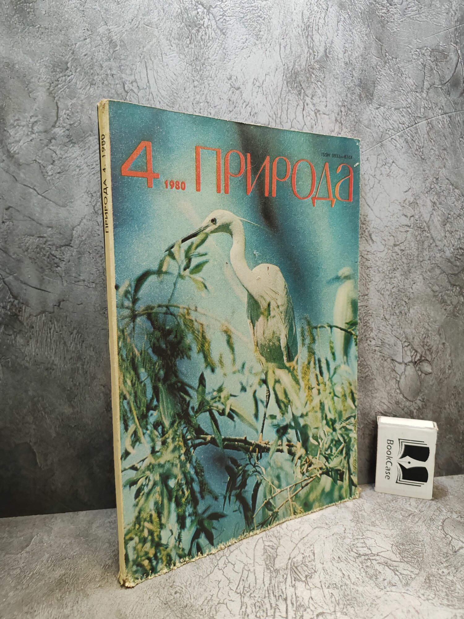 Журнал "Природа" № 4 за 1980 г.
