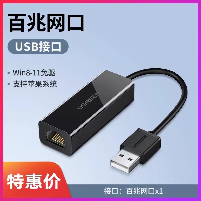 USB к Ethernet адаптер с скоростью 100 Мбит/с, черный, бюджетная модель, надежное соединение интерфейса