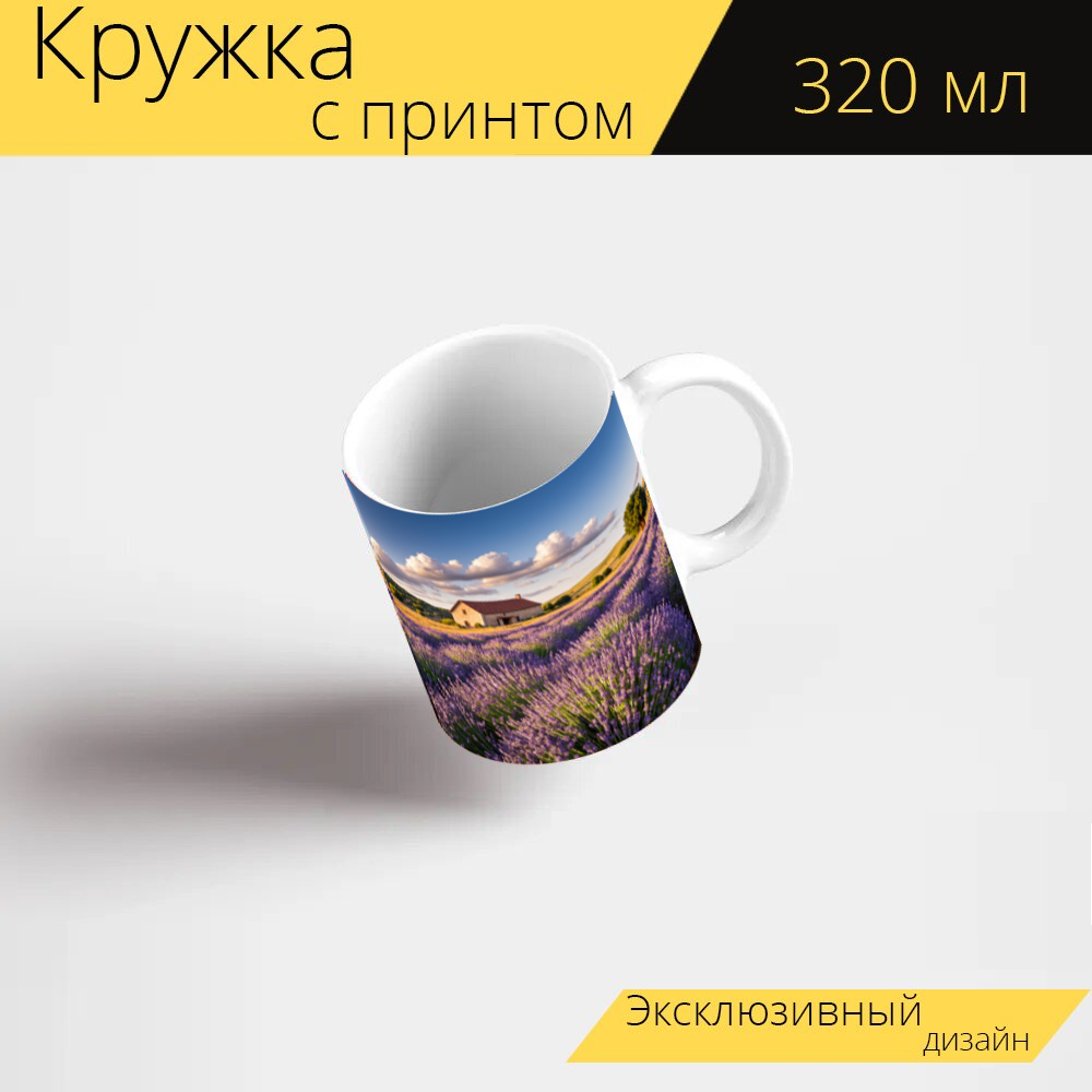 Кружка с рисунком, принтом "Поле лаванды, залитое яркими фиолетовыми цветами, простирается до горизонта и источает сладкий аромат, наполняя воздух. множество пчел неустанно." 320 мл.