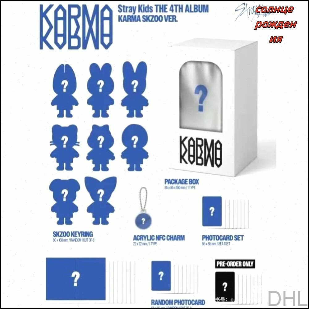 Эксклюзивный набор SKZOO KARMA с плюшевой игрушкой Stray Kids представлен в подарочной коробке