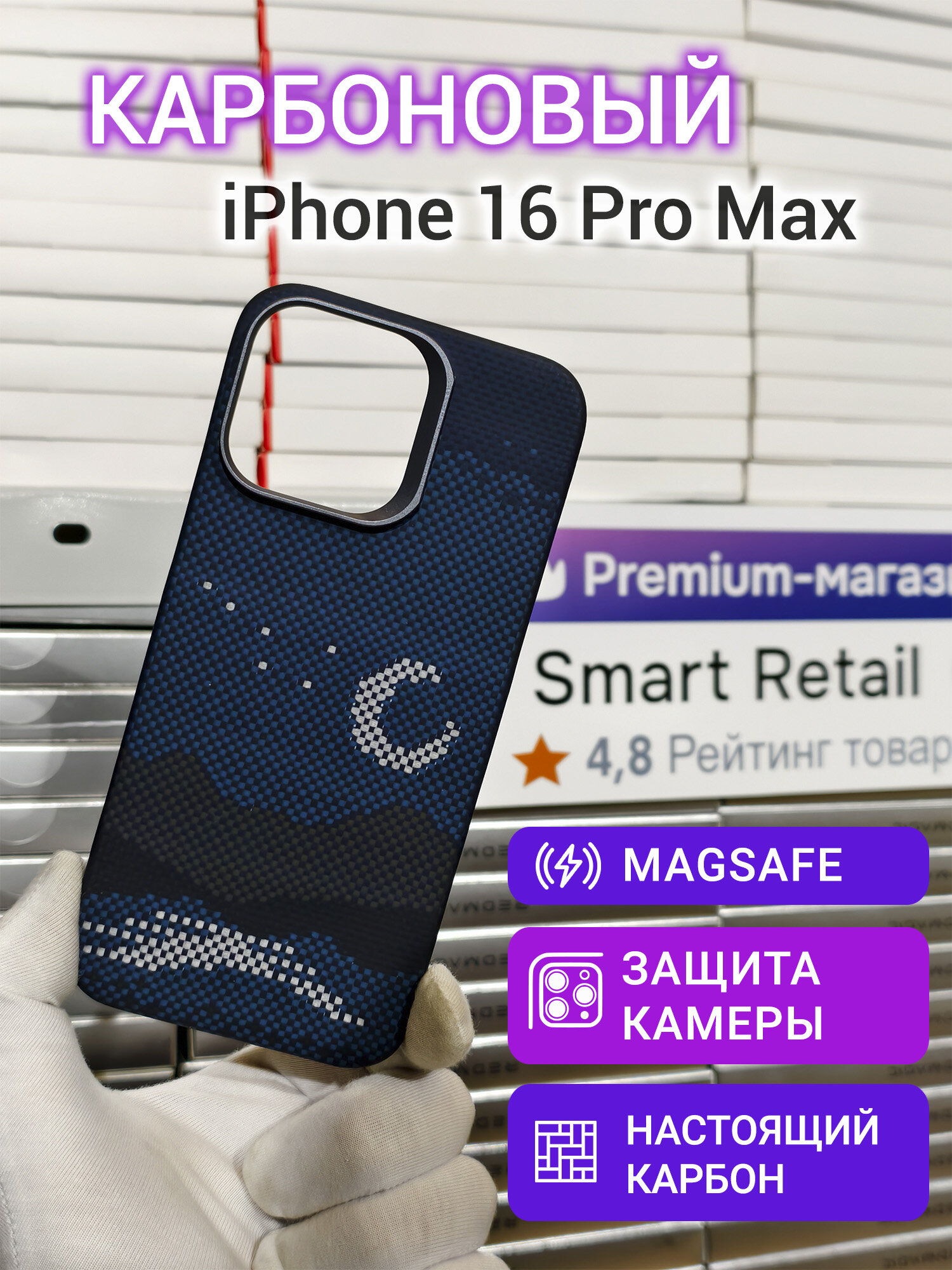 Карбоновый чехол Carbon Shield для iPhone 16 Pro Max Metal Frame с Magsafe Glowing Gray