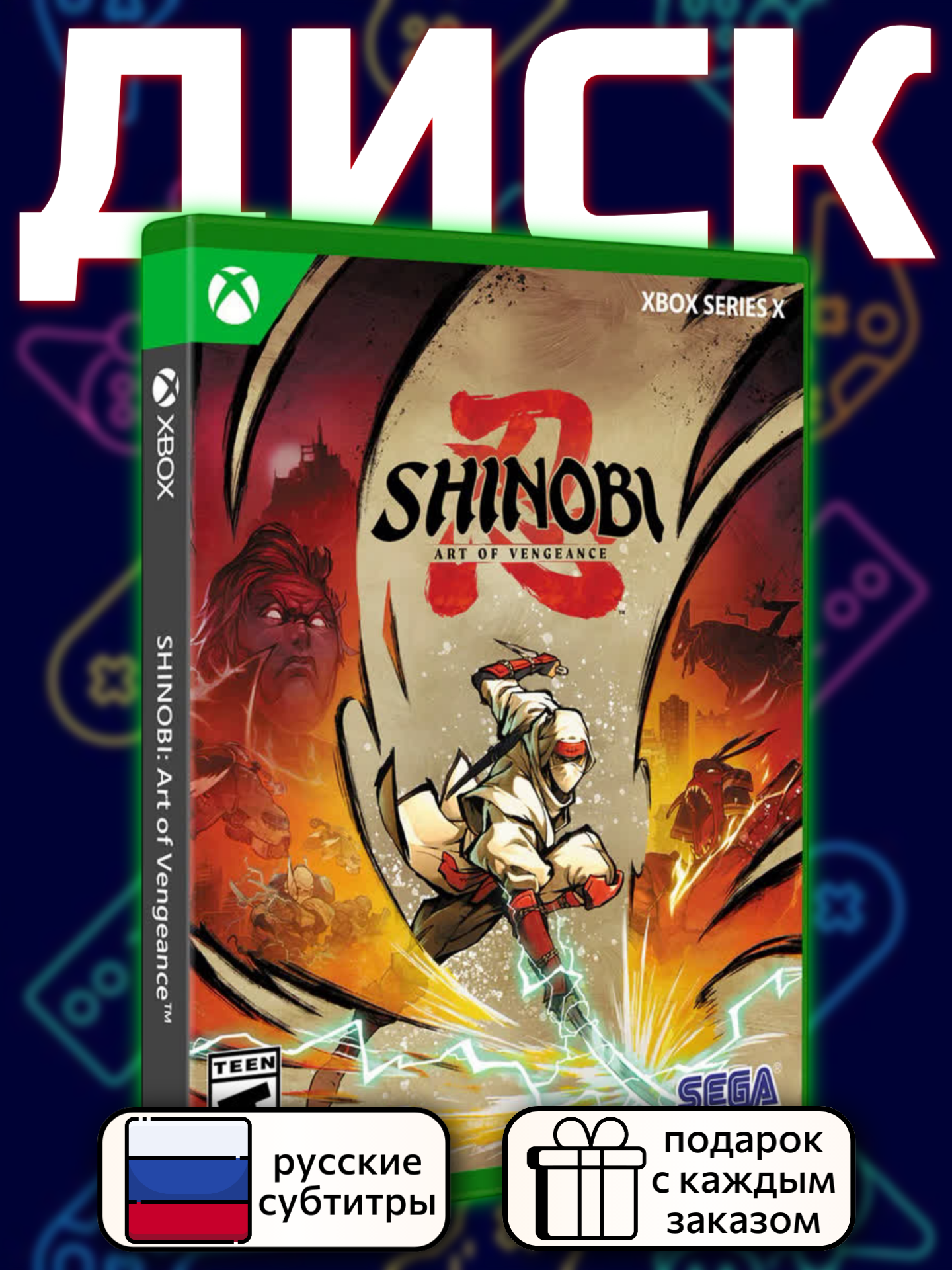 Shinobi: Art of Vengeance [Series X, русские субтитры]