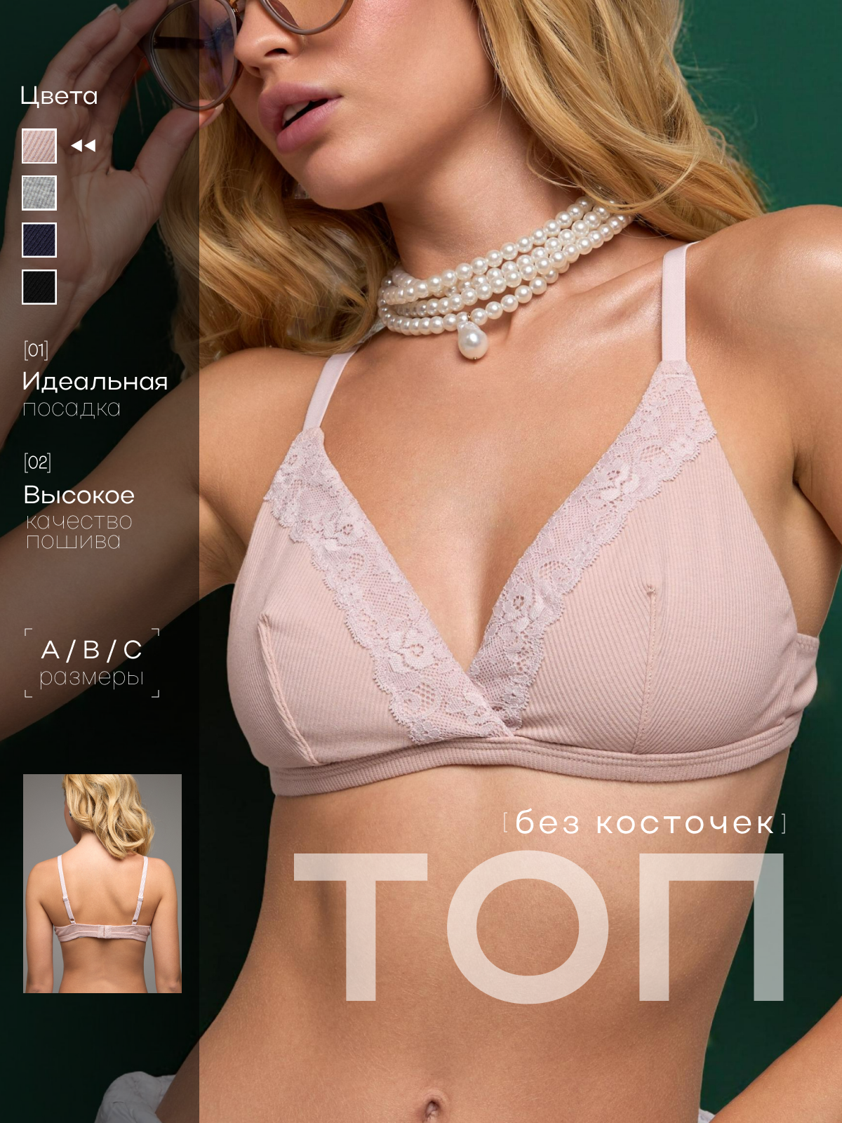 Бюстгальтер Бралетт