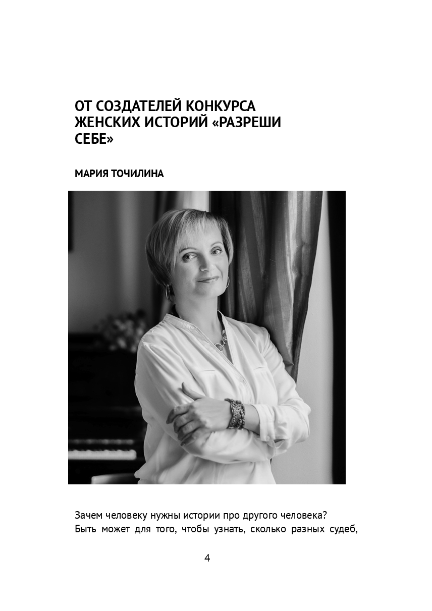 Жить! Творить! Любить! — фото 1