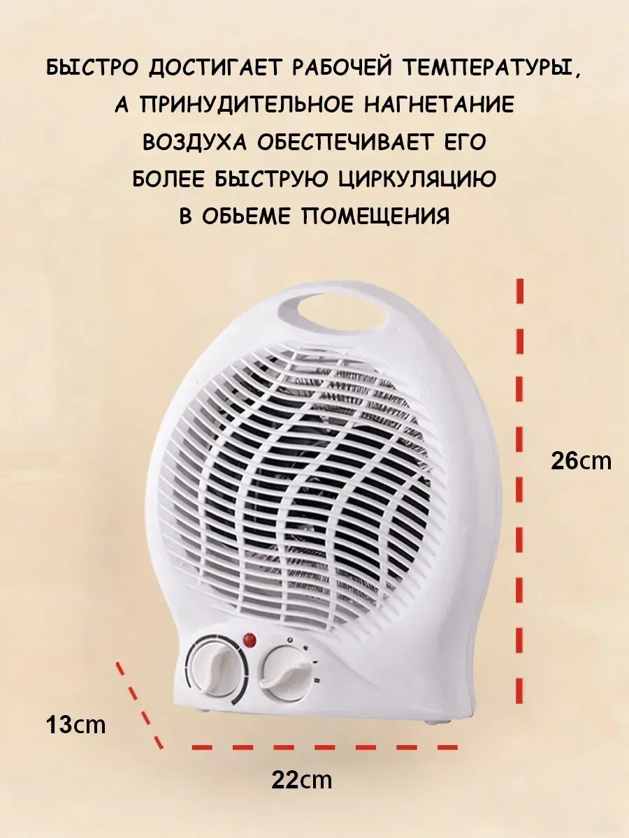Тепловентилятор обогреватель для дома 2000Вт — фото 1
