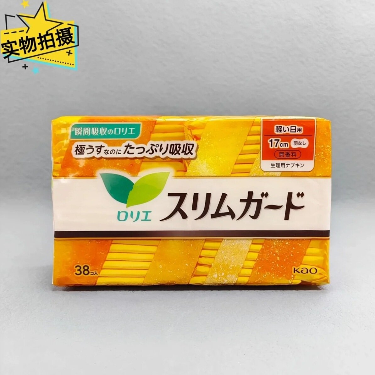 Оригинальные японские гигиенические прокладки KAO для дневного и ночного использования, мгновенное впитывание, ультратонкие, серия S, супервпитывающие, с защитой от протекания.