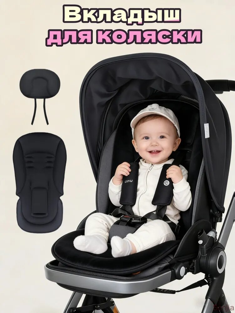 Вкладыш в коляску ортопедический, утолщенный, согревающий, для новорожденных и детей