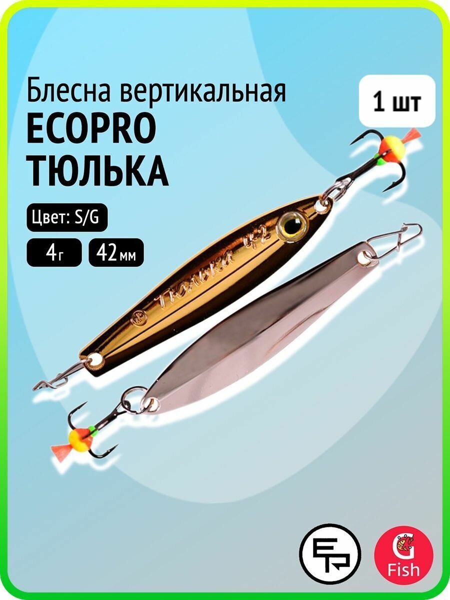 Блесна вертикальная ECOPRO Тюлька, 42мм, 4г, S/G