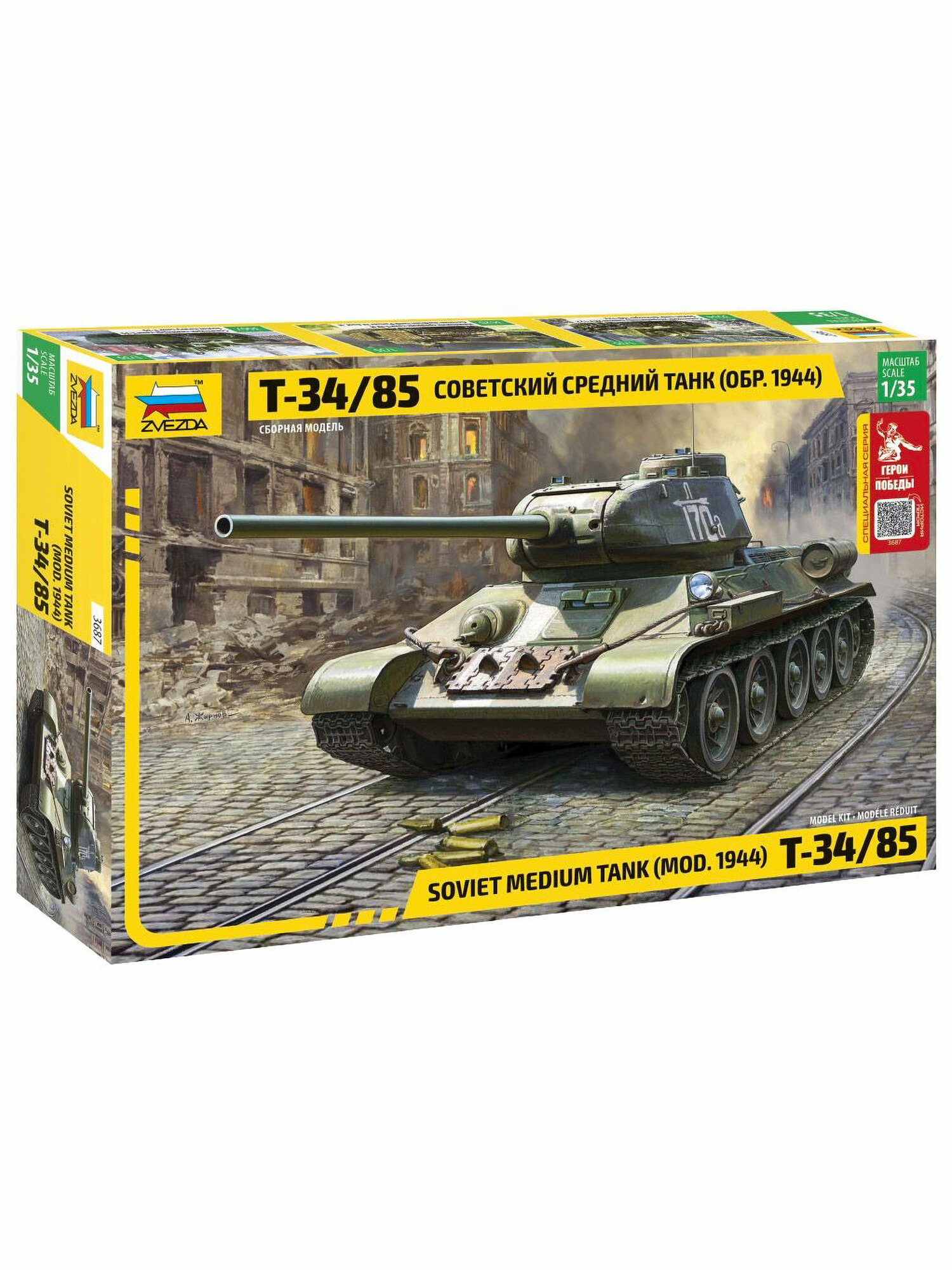 Сборная модель Zvezda 3687ГП Герои Победы. Советский средний танк Т-34/85 обр. 1944, масштаб 1:35