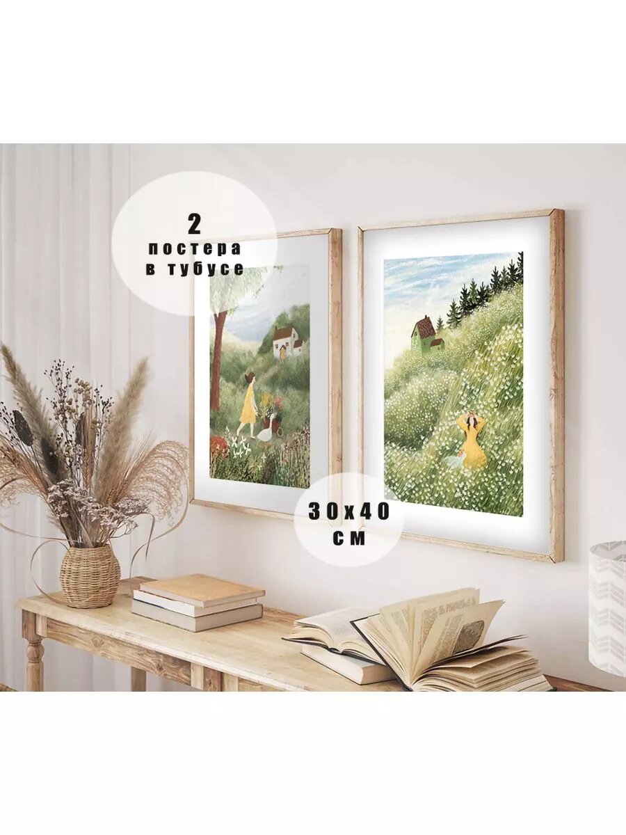 Осенние весенние постеры для кухни спальни, 30 x 40 см, бумага, без рамы