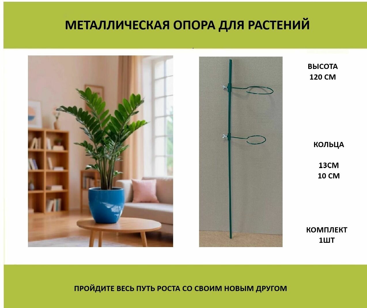 Loft Metall Металлическая опора для для растений
