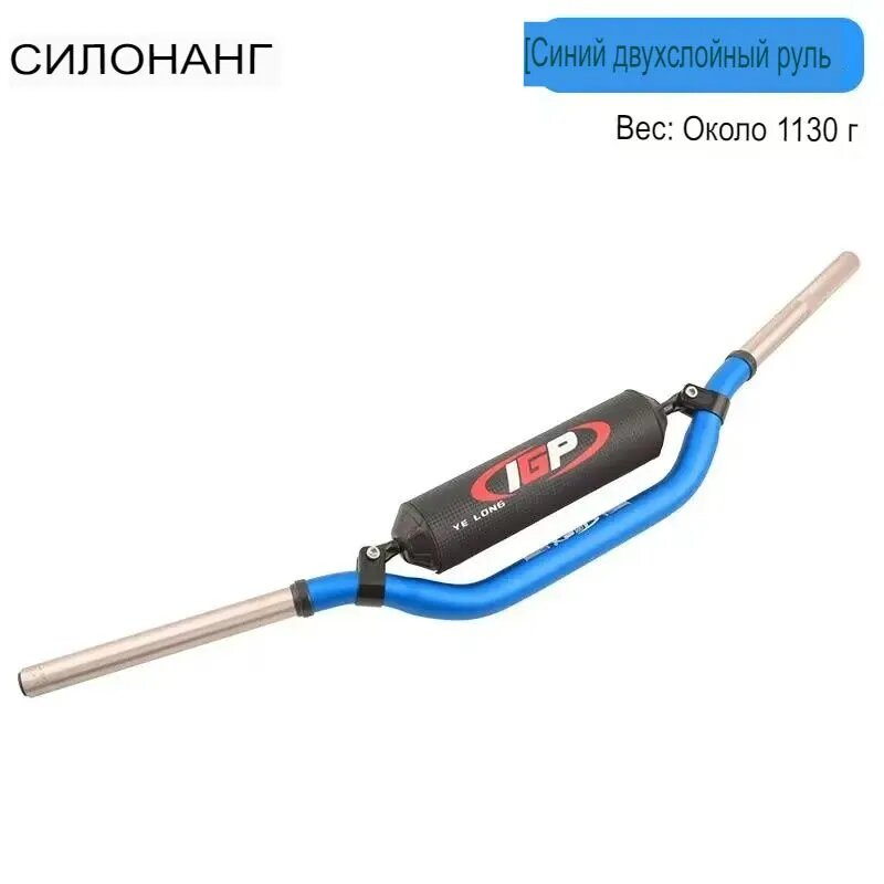 Руль для мотоцикла эндуро / мотокросс / питбайка усиленный прочный 1-1/8 22 - 28 мм IGP TWINWALL (чёрный)