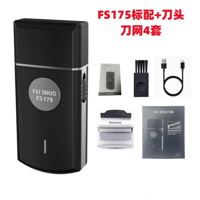 Электробритва Feishuo FS175 607, перезаряжаемая, с одним лезвием, миниатюрная портативная бритва.