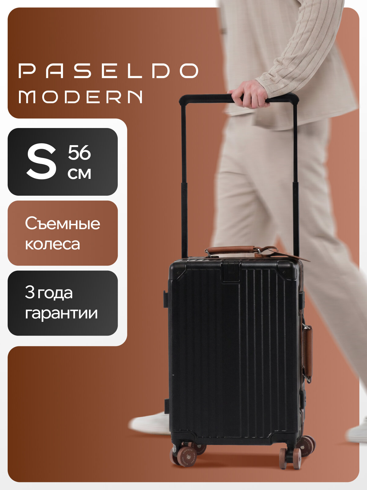 Чемодан PASELDO, 46 л, размер S, черный