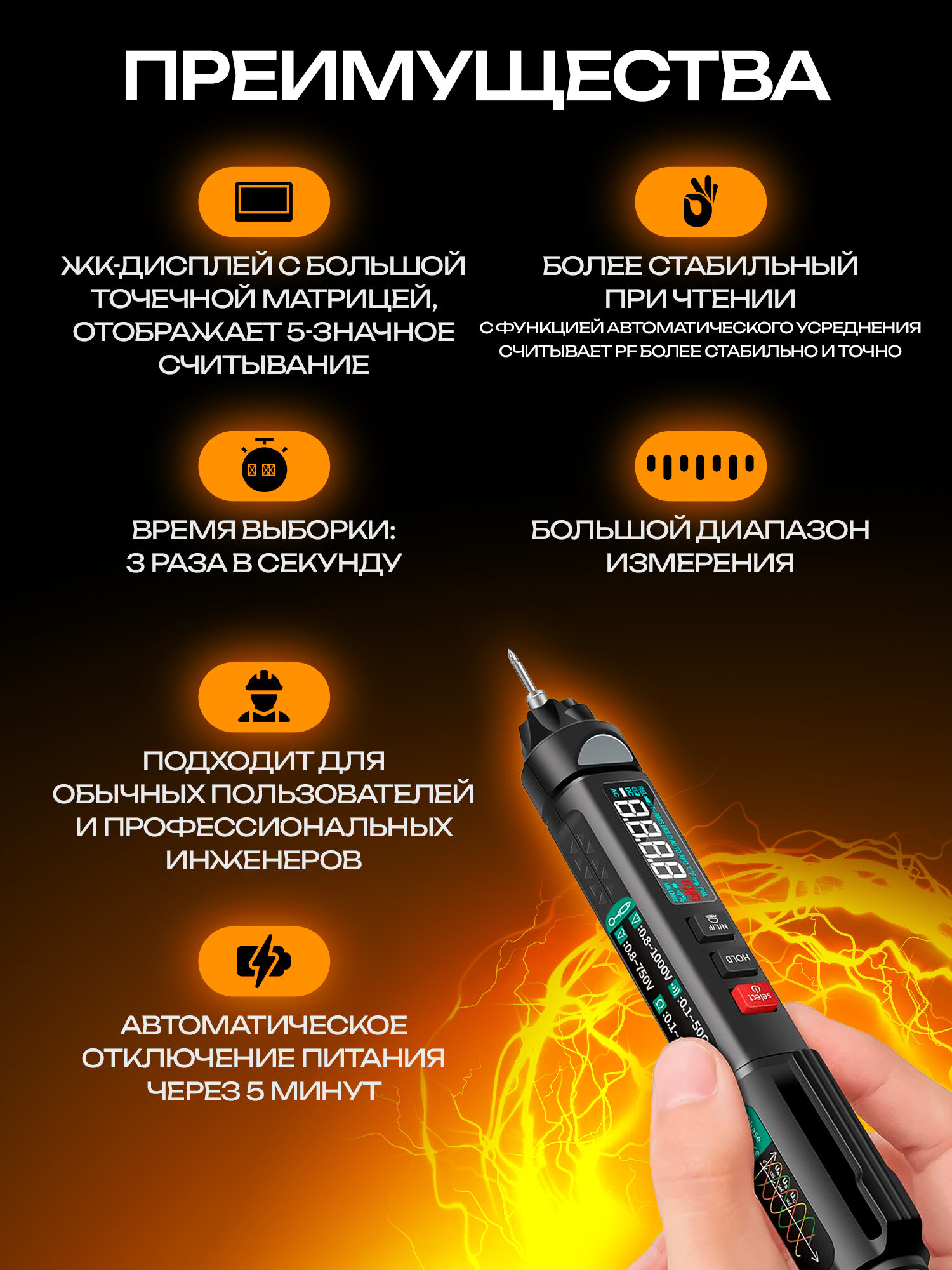 Мультиметр ANENG A3008, с фонариком, защита от перегрузки, ЖК-дисплей, 15 функций — фото 1