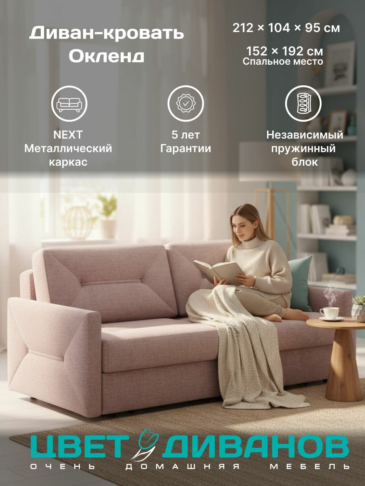 Раскладной диван-кровать прямой двуспальный в гостиную, еврокнижка Окленд Jasper rose, с ортопедическим матрасом, рогожка