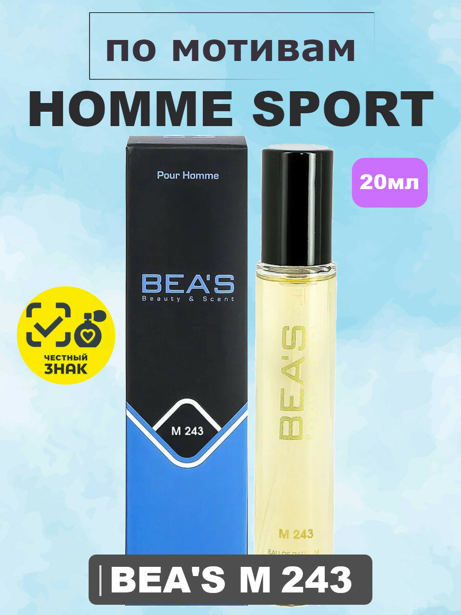 Парфюмерная вода BEA'S MEN M243 D. Homme Sport (Д. Хомм Спорт), 20мл