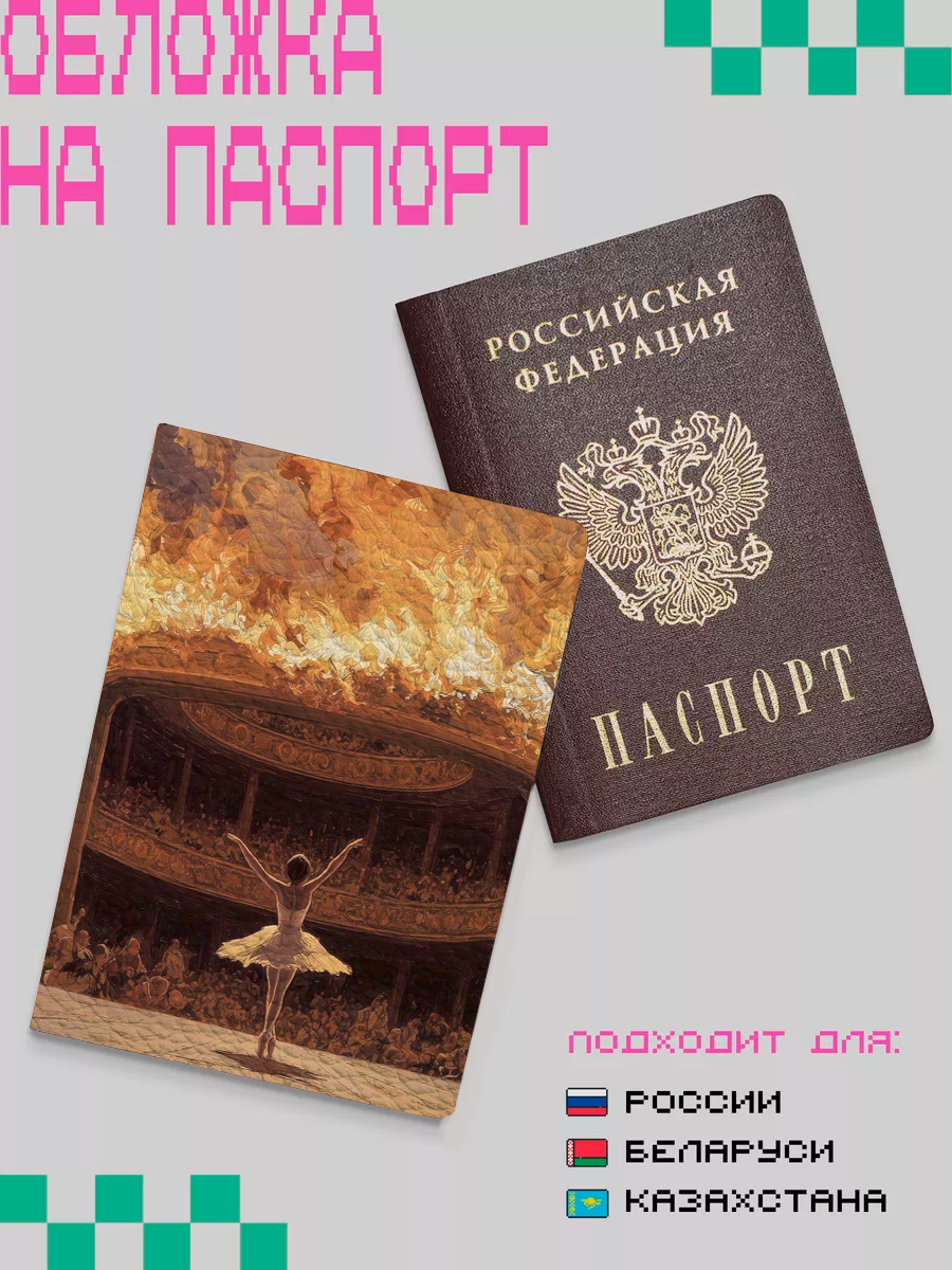 Обложка