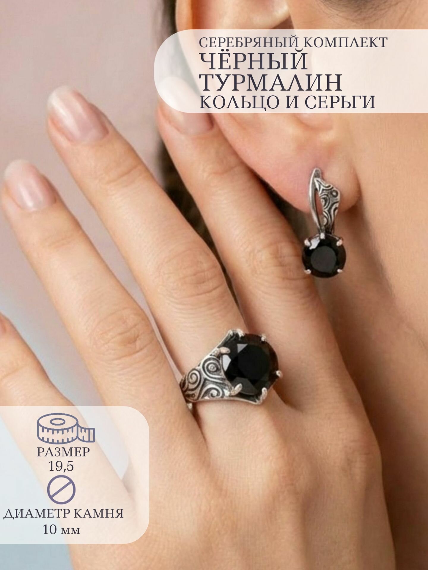 Комплект бижутерии