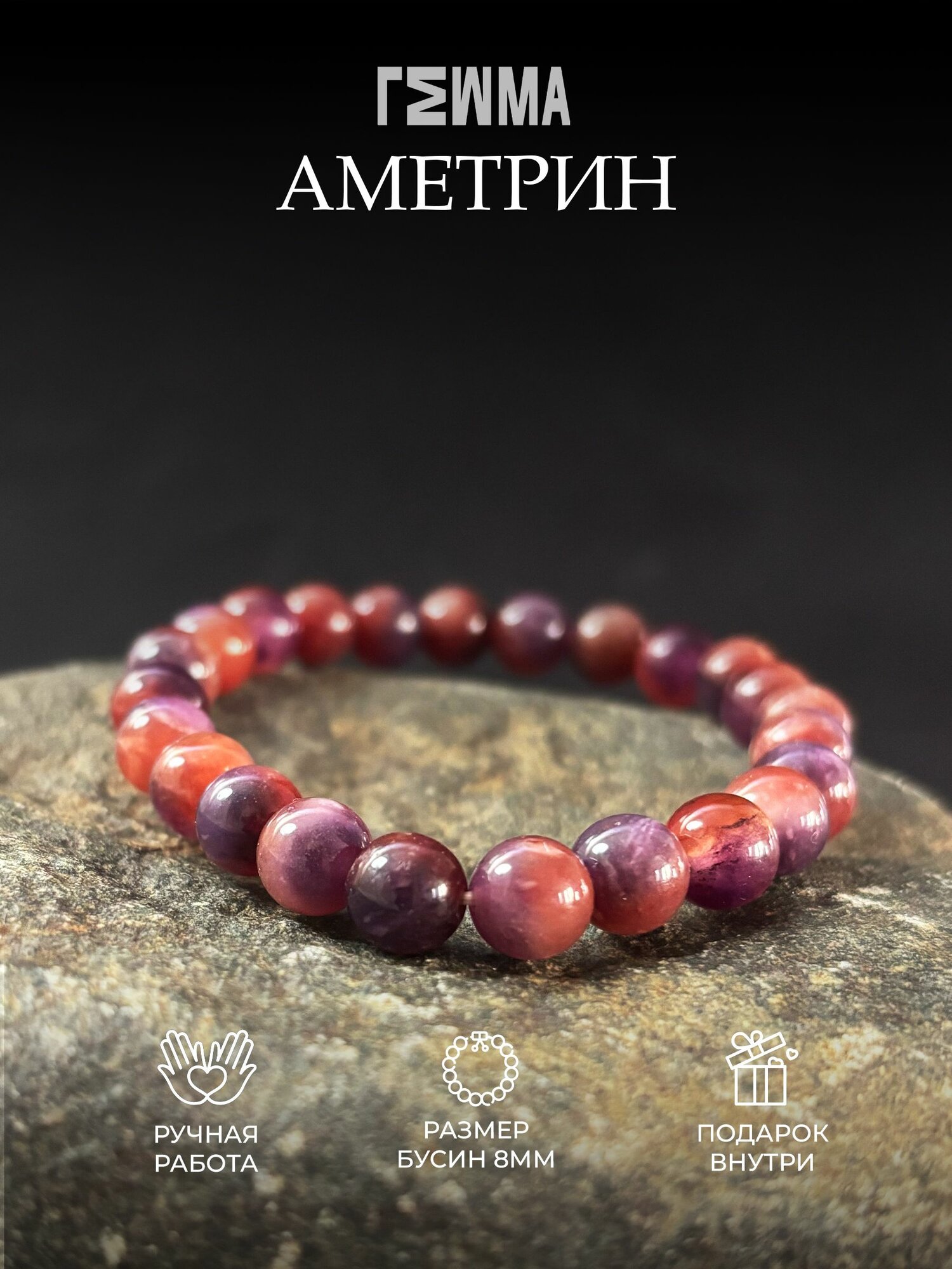 Браслет МСП ГЕММА