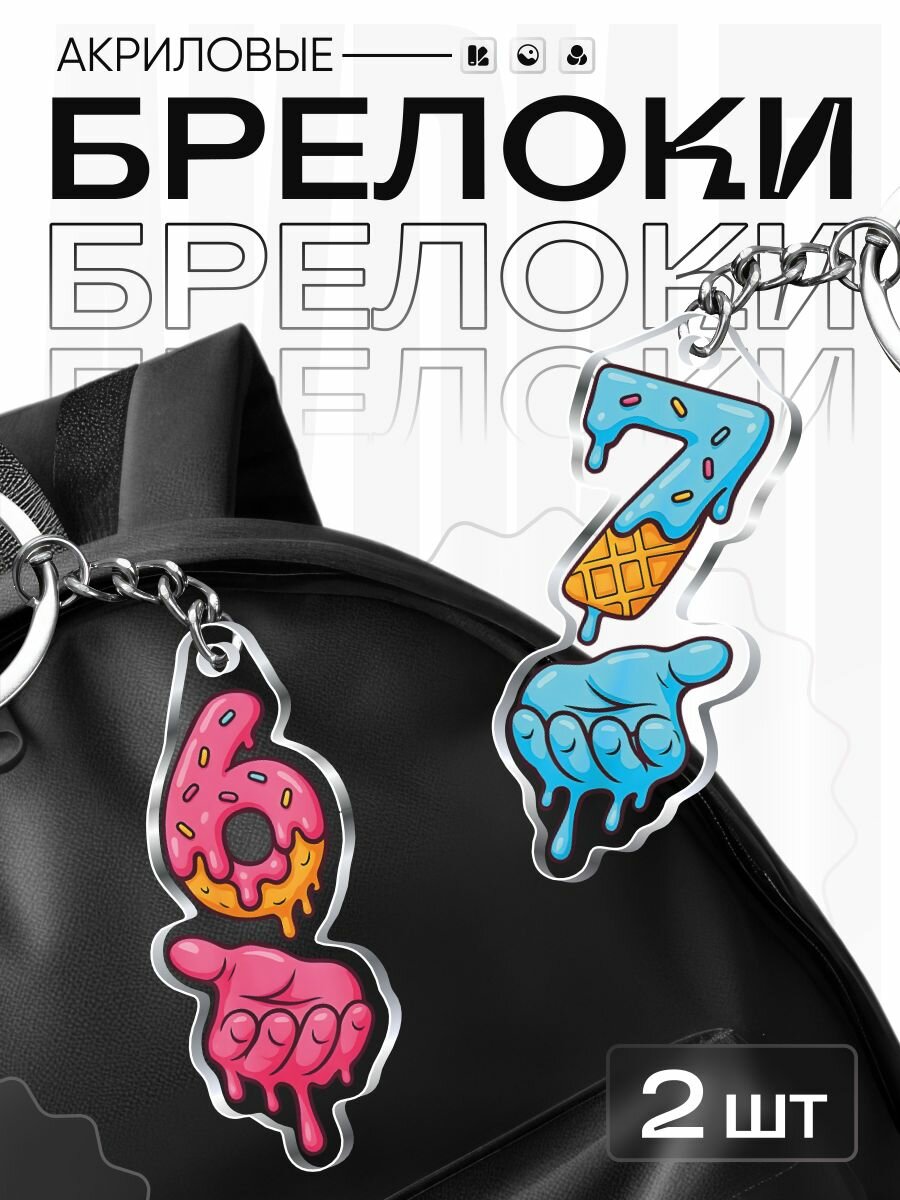 Брелок OK-REAL