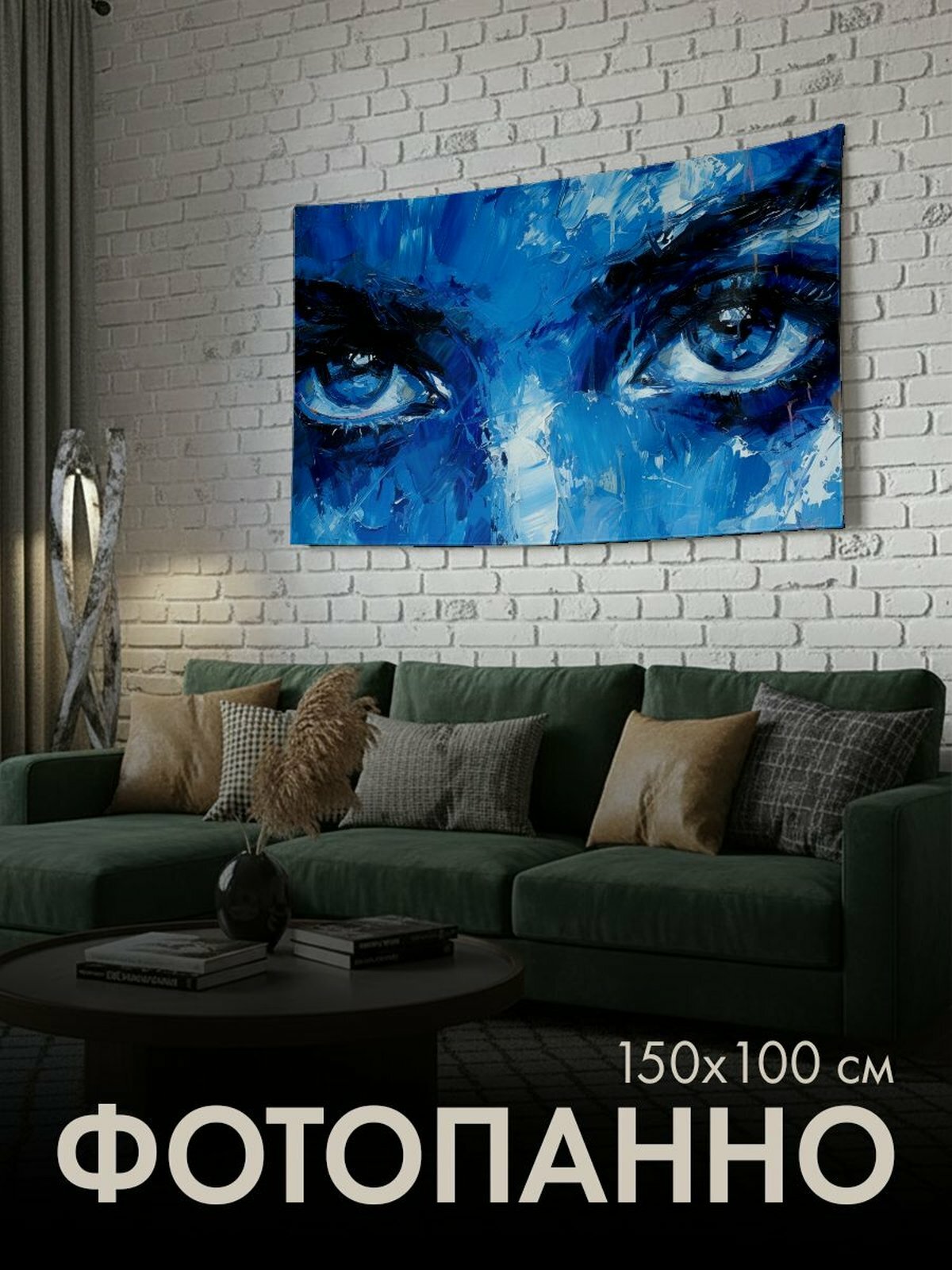 Панно тканевое PrintyFull / 150x100 см / картина маслом