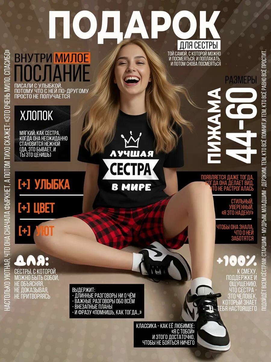 Пижама Весна-лето 2026