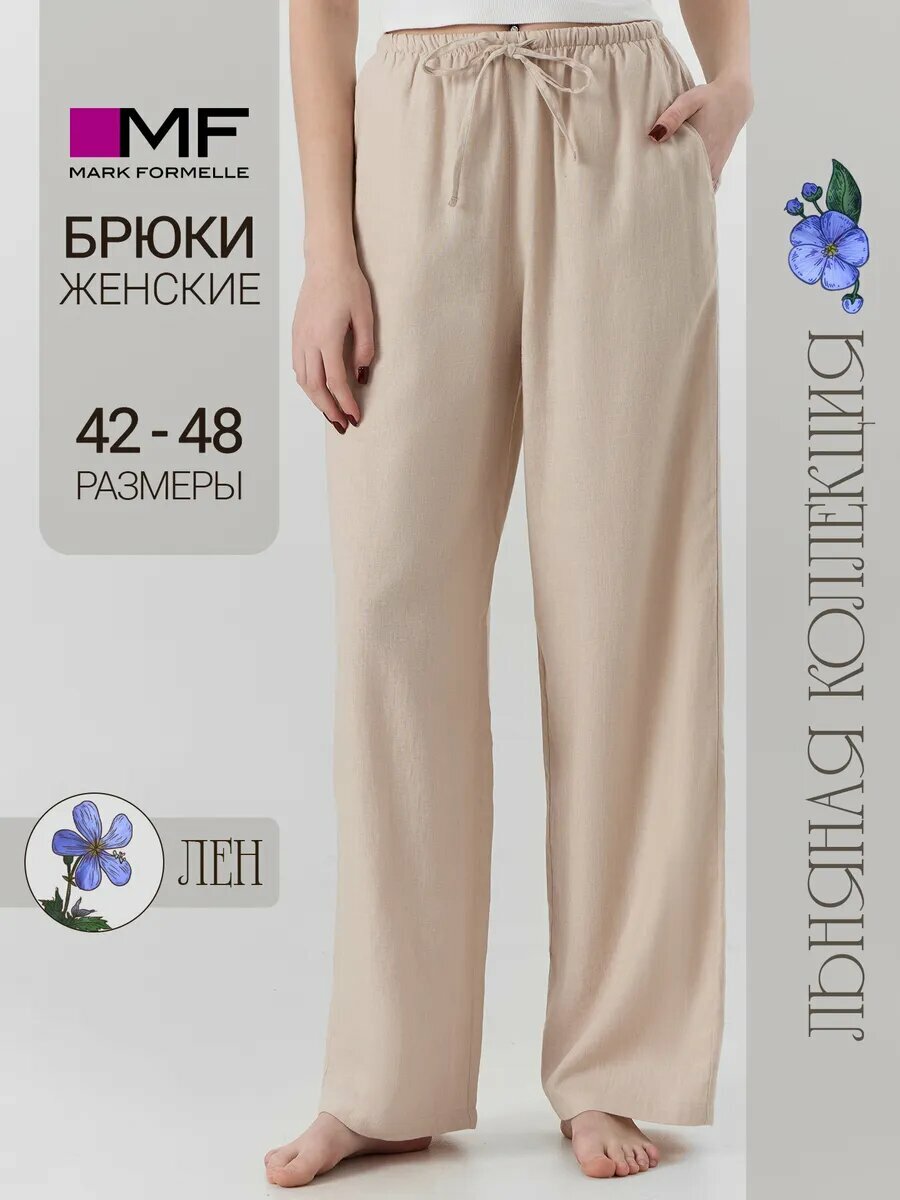Брюки палаццо льняная коллекция