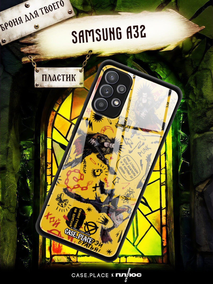 Чехол на Samsung Galaxy A32 / Самсунг Галакси А32 с принтом "КИШ. Паттерн персонажей желтый"