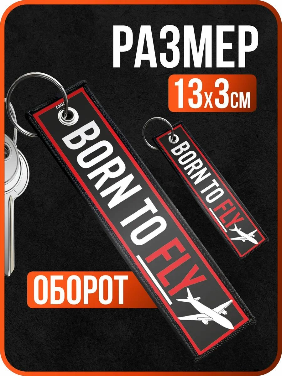 Брелок ремувка Remove before flight — фото 1