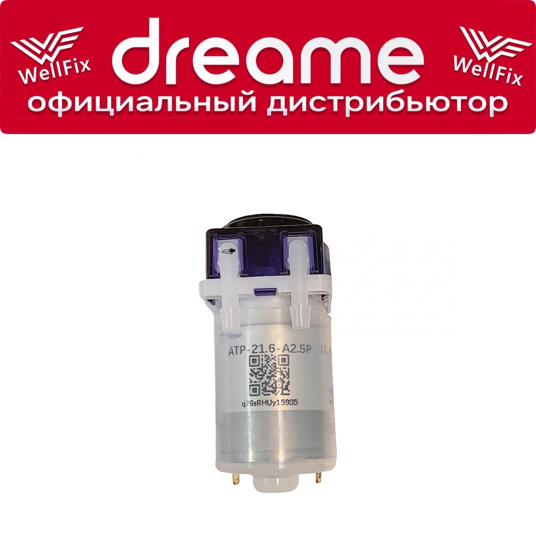 Помпа для Dreame H15 Pro Heat