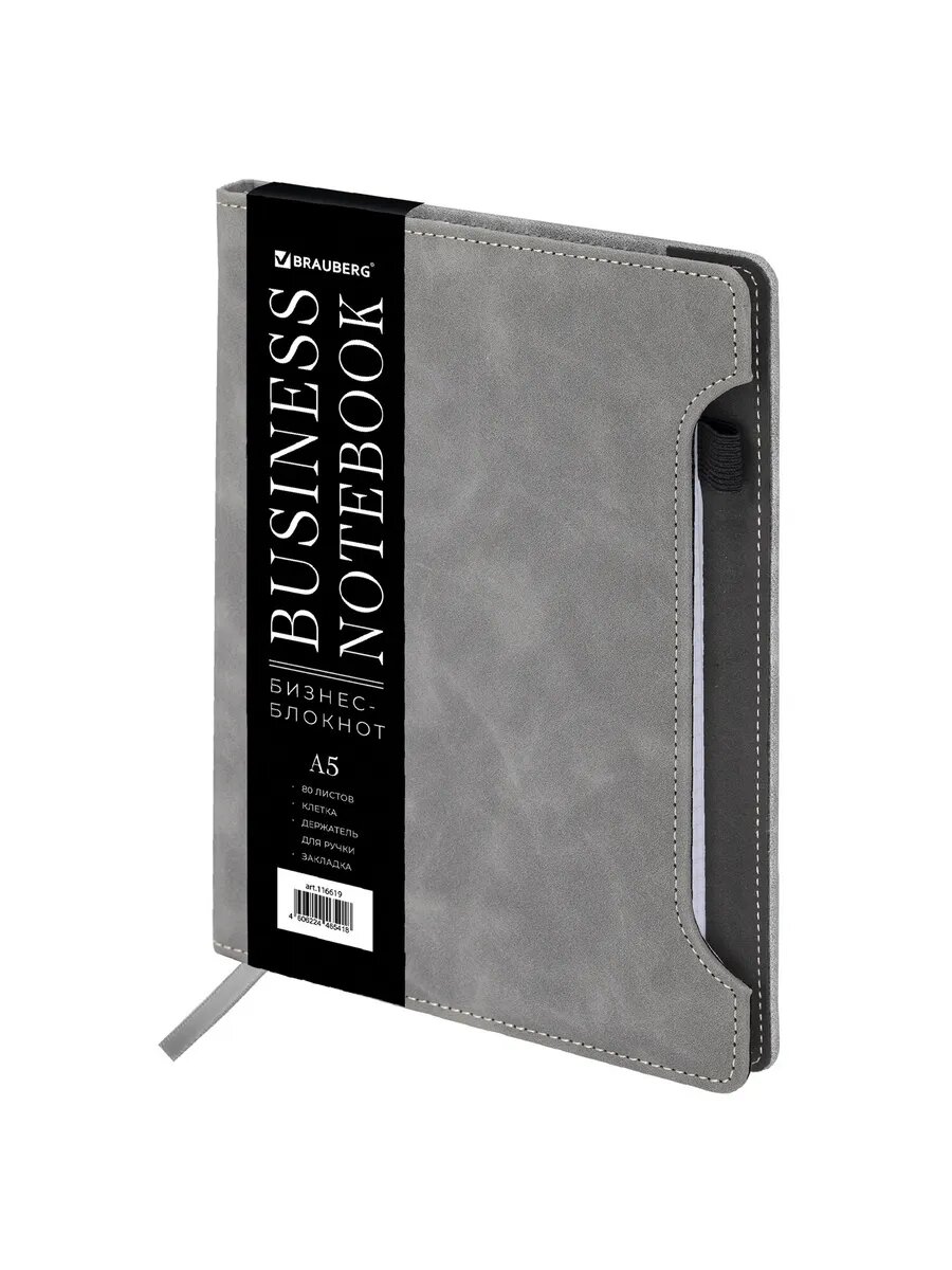 Блокнот А5 80 листов в клетку под кожу софт-тач