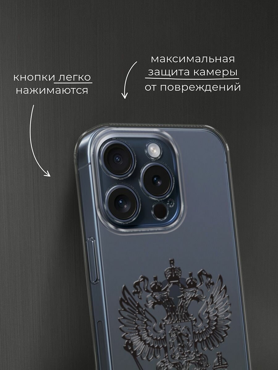 Силиконовый чехол на Apple iPhone 15 Pro / Айфон 15 Про с принтом Российская Федерация — фото 1