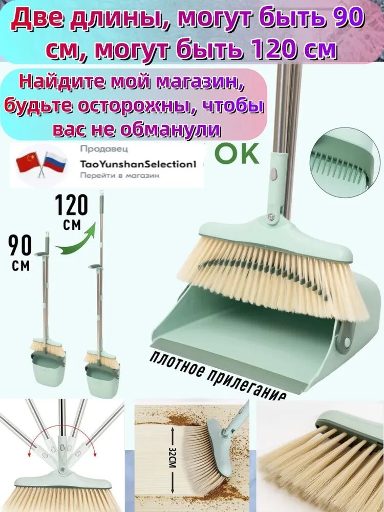 Щетка для уборки, 1 шт
