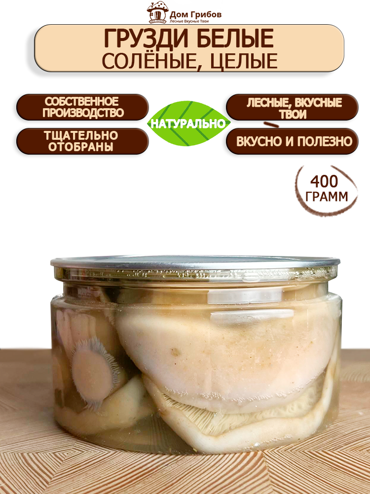 Грибы лесные Груздь скрипица целый "Дом грибов" 1 шт. 400 мл.