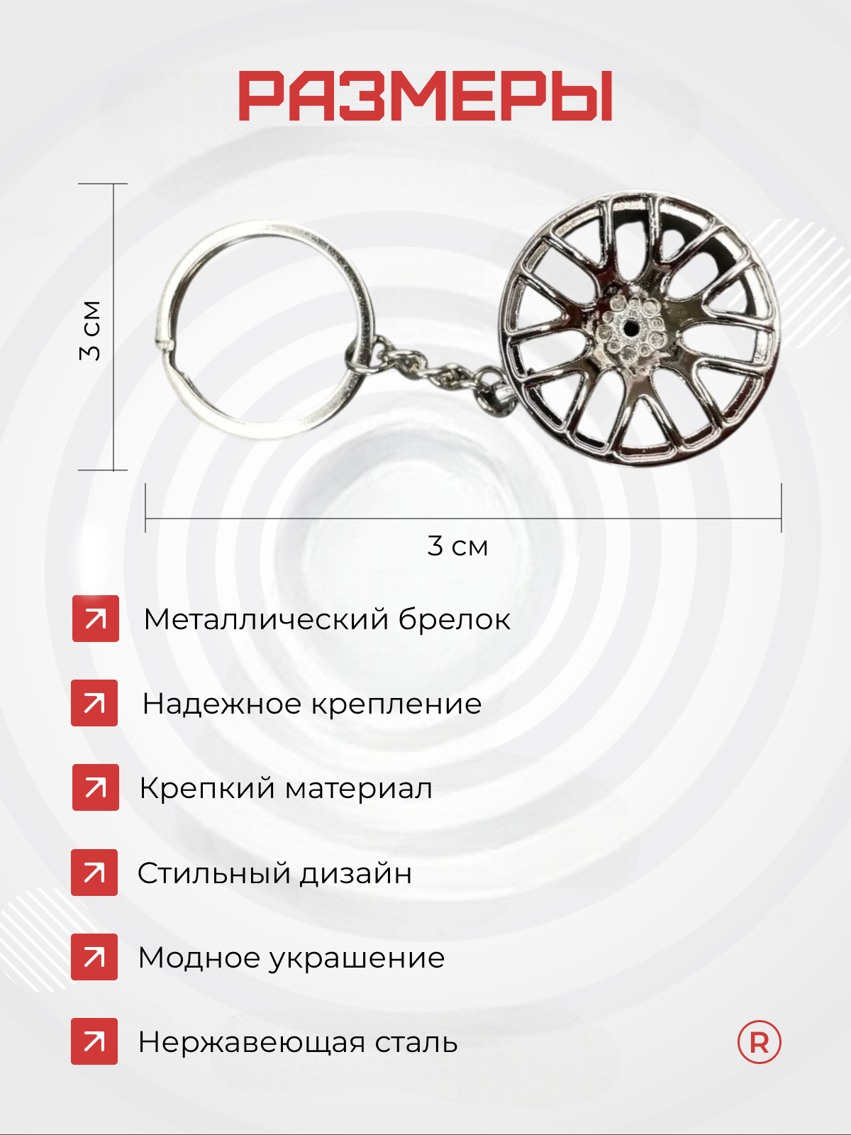 Брелок remove, серебристый — фото 1