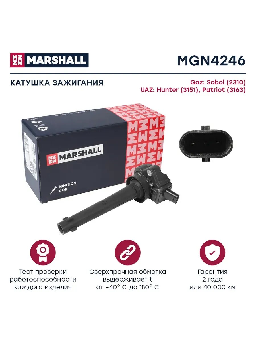 Катушка зажигания GAZ: SOBOL, UAZ: HUNTER, PATRIOT MGN4246