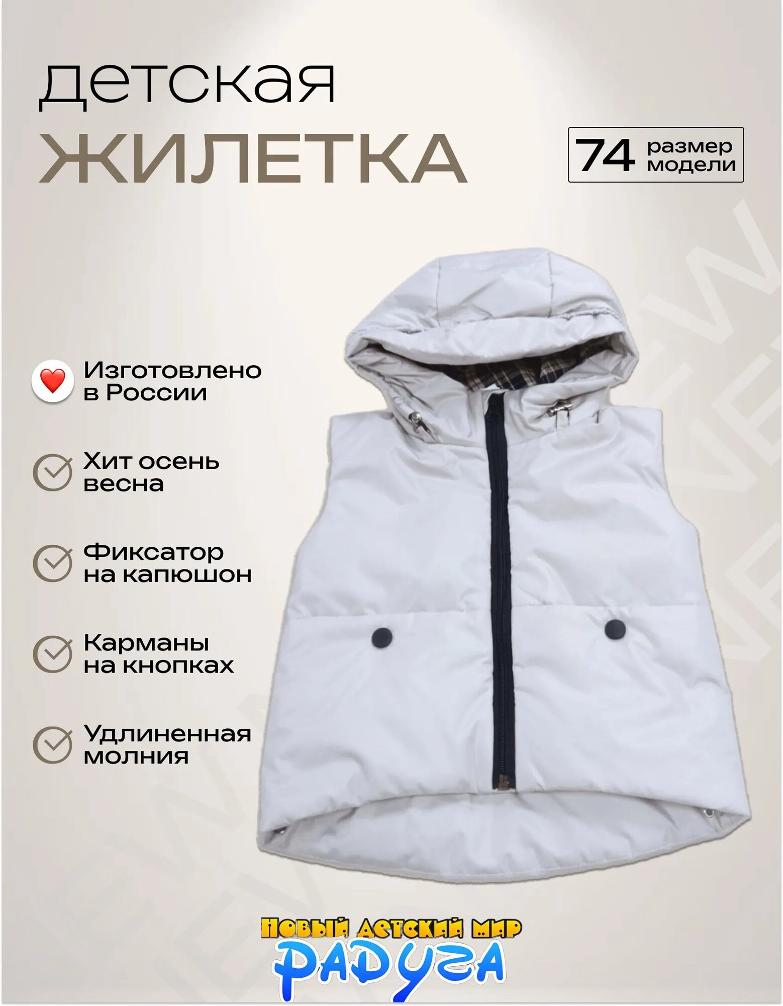 Жилет утеплённый GulSara