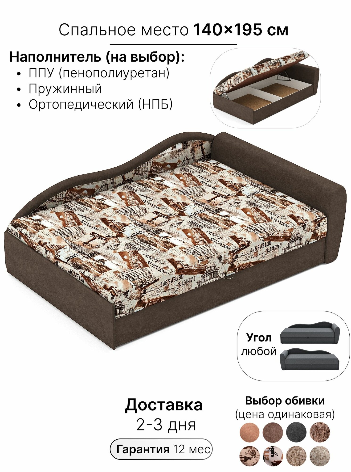 Тахта угловая Плюс 140 см, флок коричневый 78+89