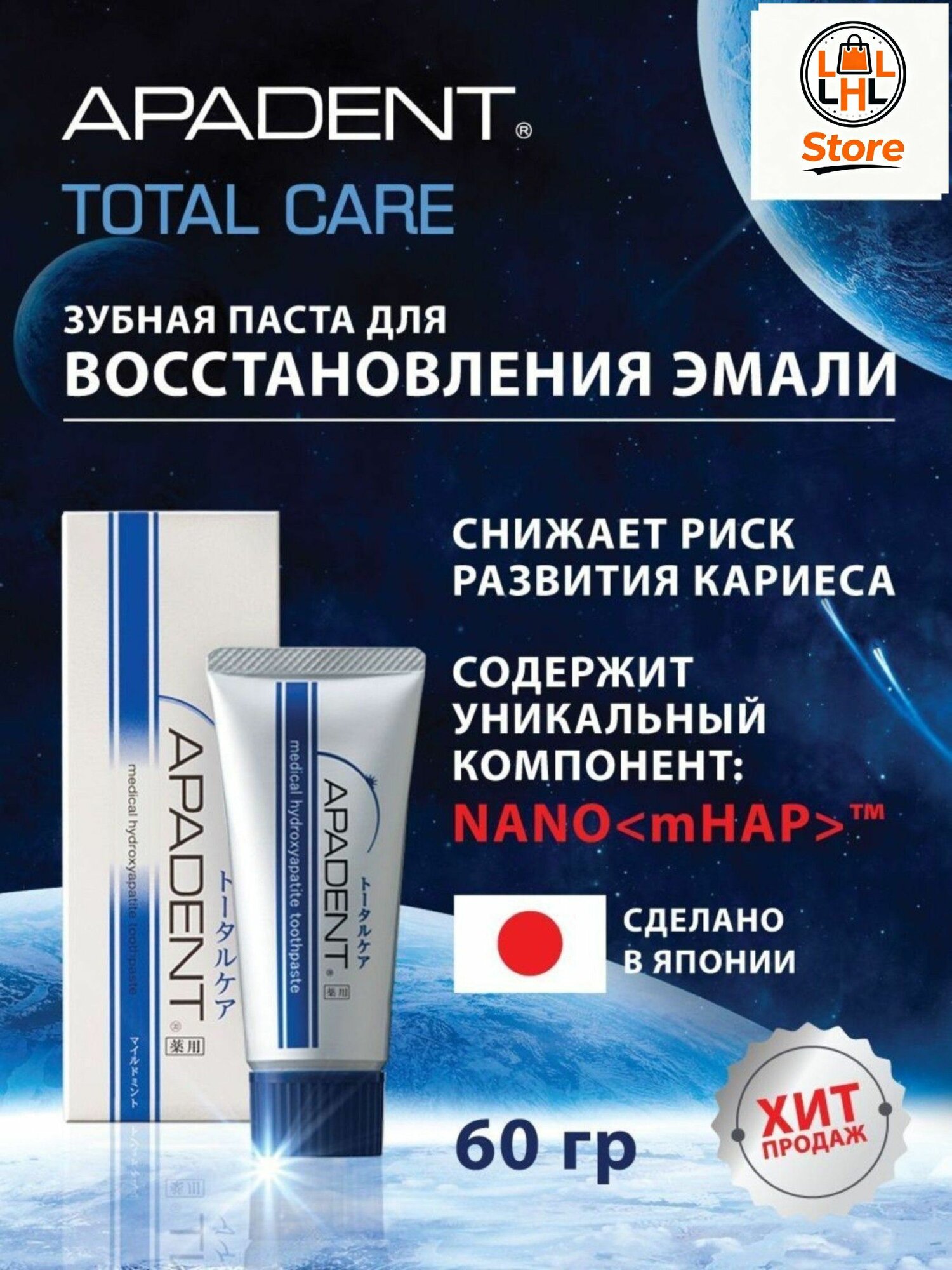 Премиальная паста для зубов инновационная бестселлер